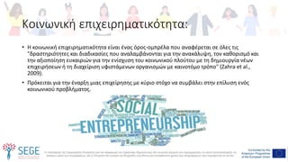 B-WCo_Module 1_What is Social Entrepreneurship_GR | PPTX