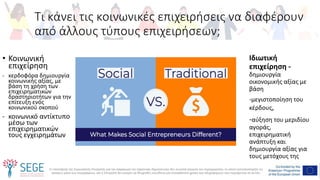 B-WCo_Module 1_What is Social Entrepreneurship_GR | PPTX
