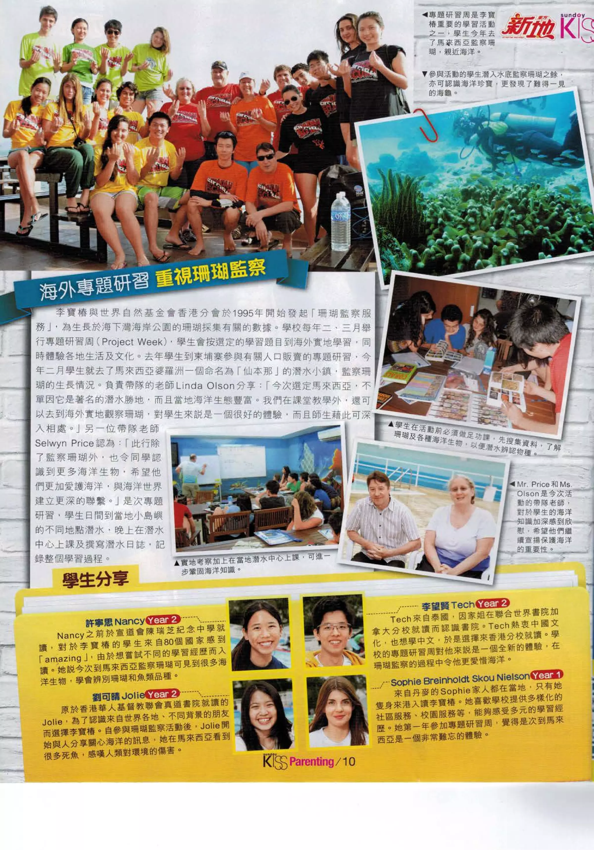 Interview of Arnett Edwards about LPC, and teachers & students from Coral Monitoring team in ...