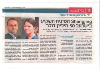 Calcalist报纸报道 | PPT