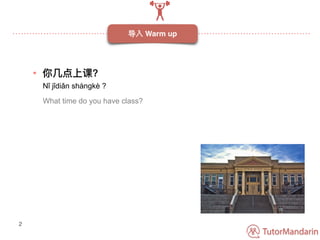 Chinese Lesson PDF - Beginner - I Will Go to Class Tomorrow | PPT
