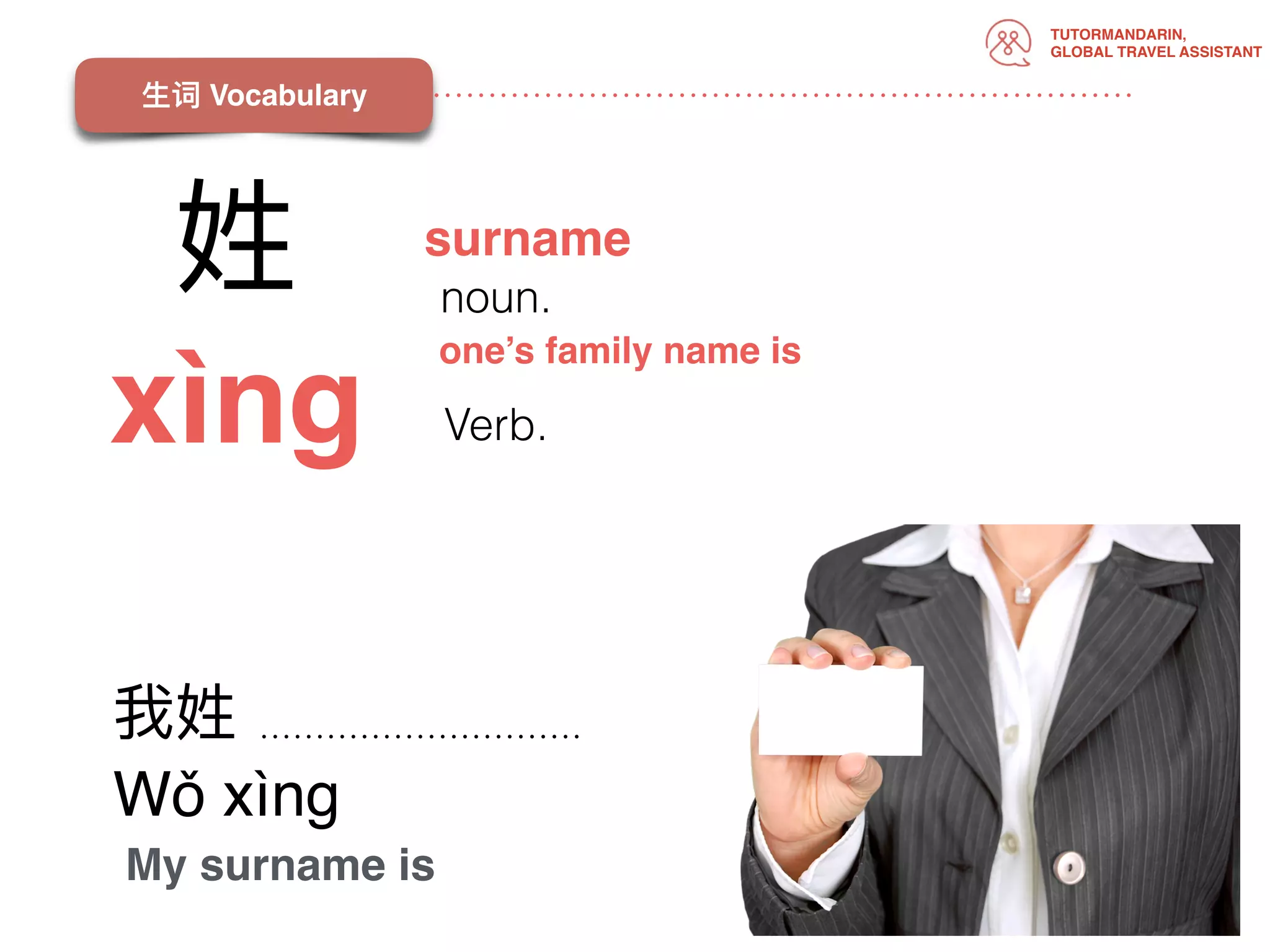 Learn Chinese Lesson - Beginner 1 - "What's Your Name" | PDF