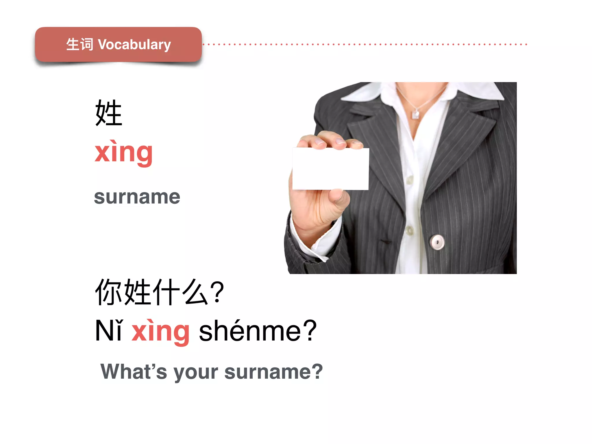 Learn Chinese Lesson - Beginner 1 - "What's Your Name" | PDF