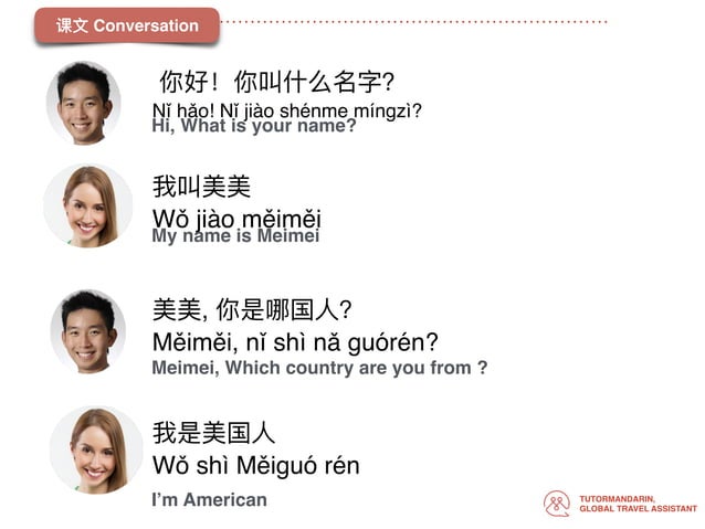 Learn Chinese Lesson - Beginner 1 - "What's Your Name" | PDF
