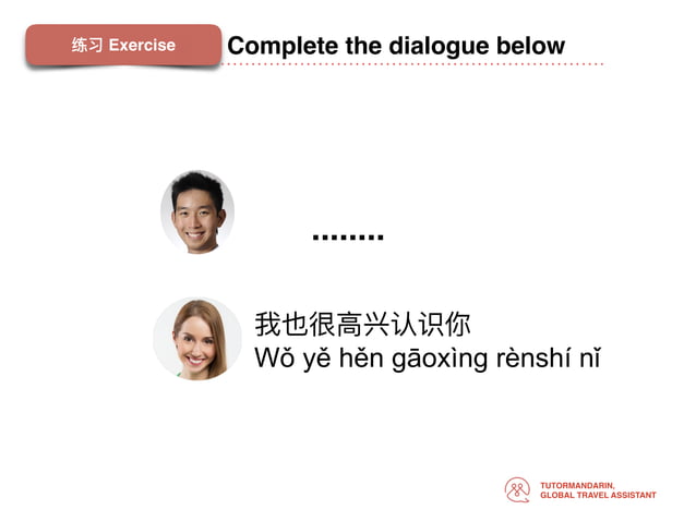 Learn Chinese Lesson - Beginner 1 - "What's Your Name" | PDF