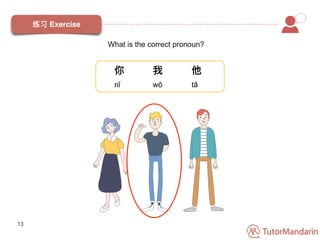 Chinese Lesson - Beginner - How Are You? | PDF
