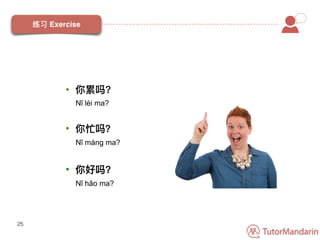 Chinese Lesson - Beginner - How Are You? | PDF