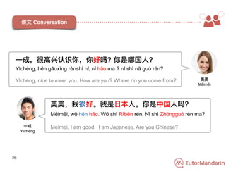 Chinese Lesson - Beginner - How Are You? | PDF
