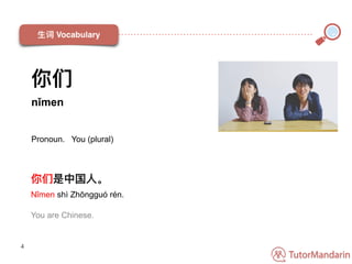 Chinese Lesson - Beginner - How Are You? | PDF