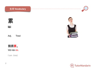 Chinese Lesson - Beginner - How Are You? | PDF