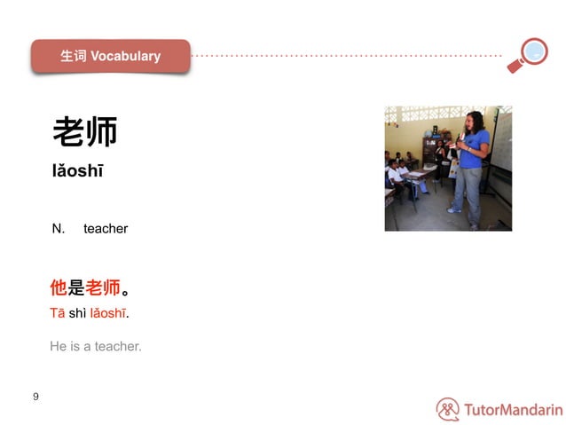 Chinese Lesson - Beginner - How Are You? | PDF