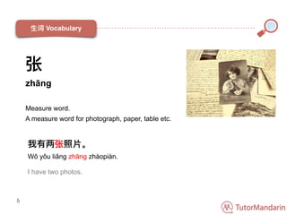 Chinese Lesson PDF - Beginner - I Have a Beautiful Picture | PDF