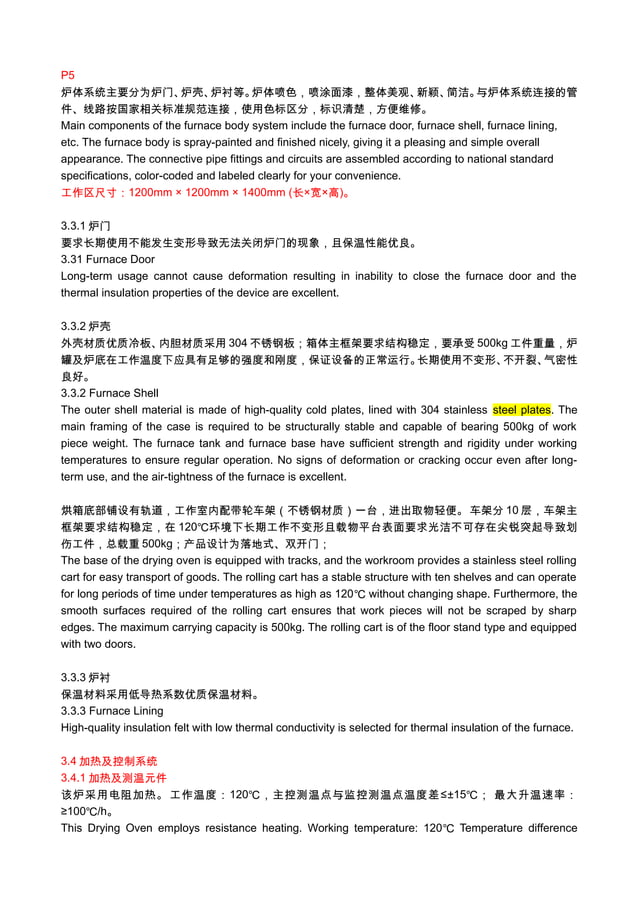 Technical Translation Sample | PDF