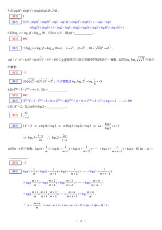 鳳山高級中學 B1 3 3---ans | PDF