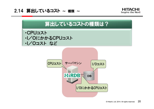 [B15] HiRDBのSQL実行プランはどのように決定しているのか？by Masaaki Narita | PDF | Databases | Computer Software and ...
