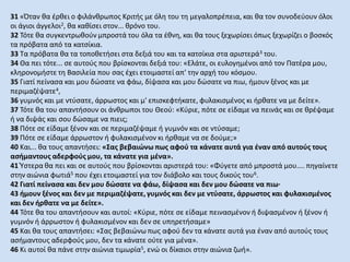 B 16 h paravolh ths telikhs krishs (ΤΟΥ ΚΩΣΤΑ ΞΕΥΓΕΝΗ) | PDF