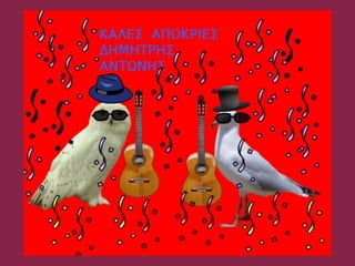 B1 apokries tuxpaint all | PPT