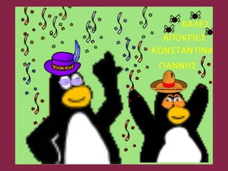 B1 apokries tuxpaint all | PPT