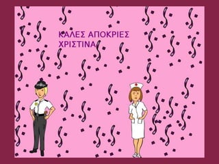 B1 apokries tuxpaint all | PPT