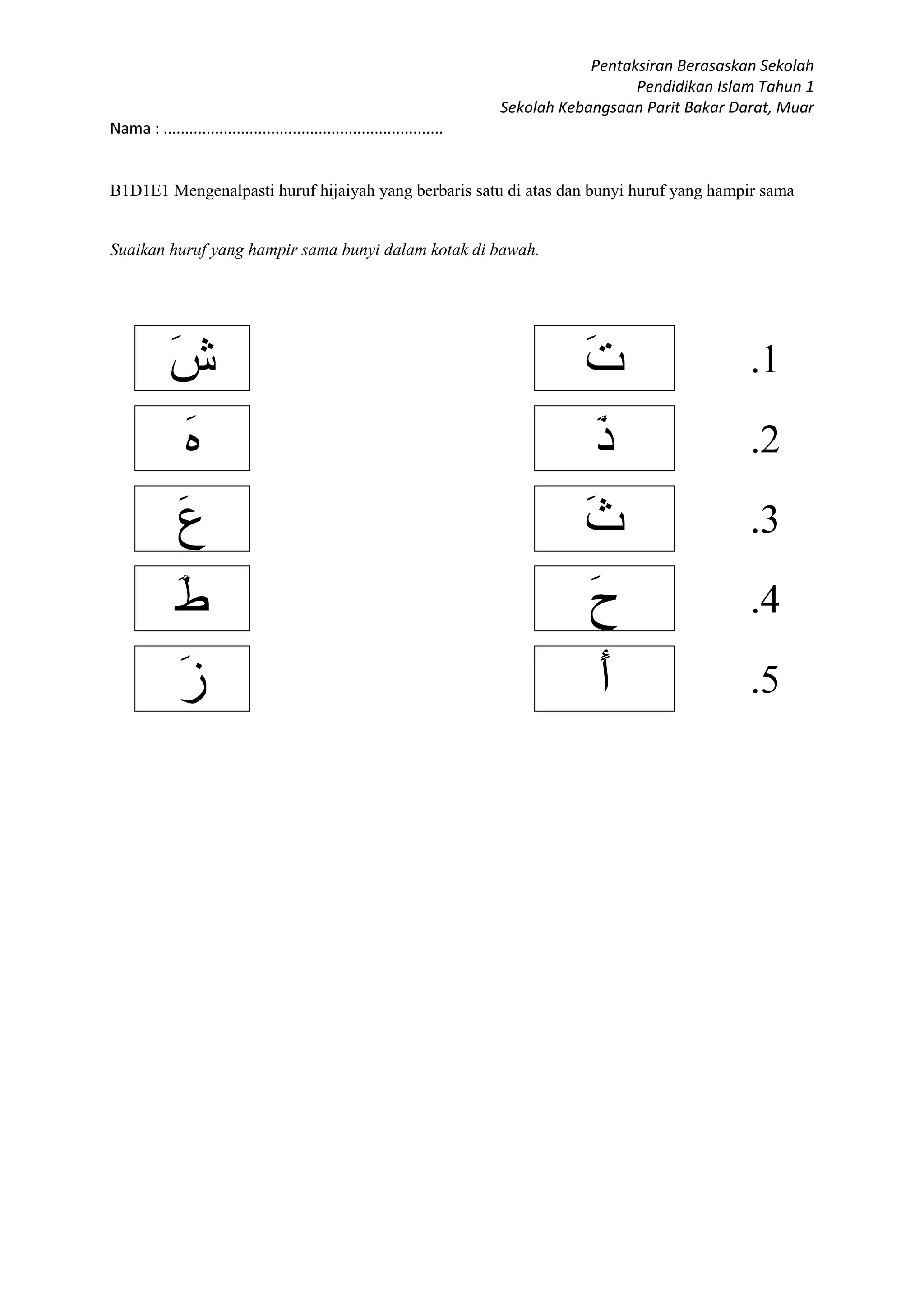 B1 d1e1 huruf hijaiyah berbaris satu & hampir sama bunyi | DOCX