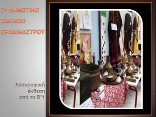 B1 ΛΑΟΓΡΑΦΙΚΗ ΕΚΘΕΣΗ | PPTX