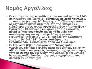 B’παγκόσμιος πόλεμος (πελοπόννησος)2 | PPTX