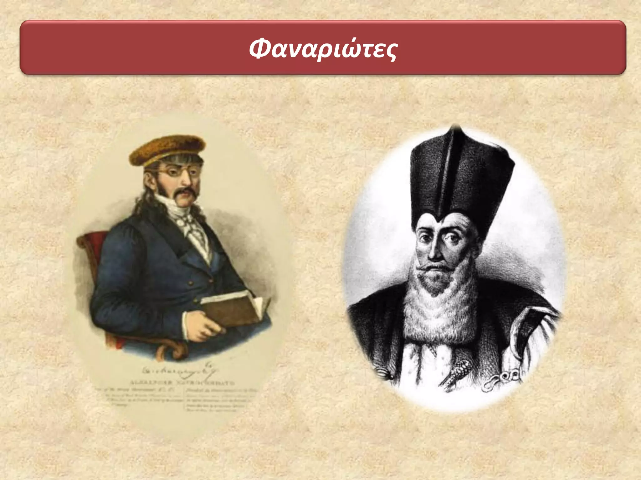 Β2. Οι συνθήκες ζωής των υποδούλων. | PPT