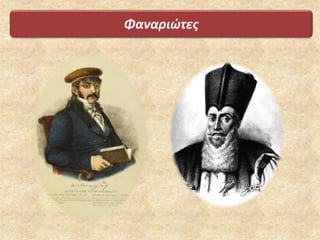 Β2. Οι συνθήκες ζωής των υποδούλων. | PPT