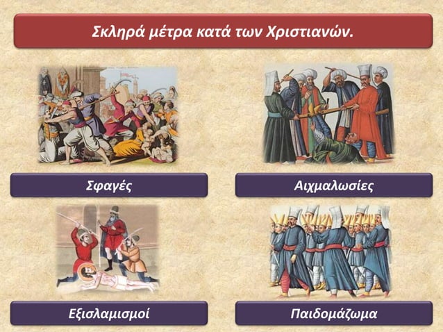 Β2. Οι συνθήκες ζωής των υποδούλων. | PPT