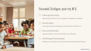 Parents Day. A presentation to welcome parents | PPT