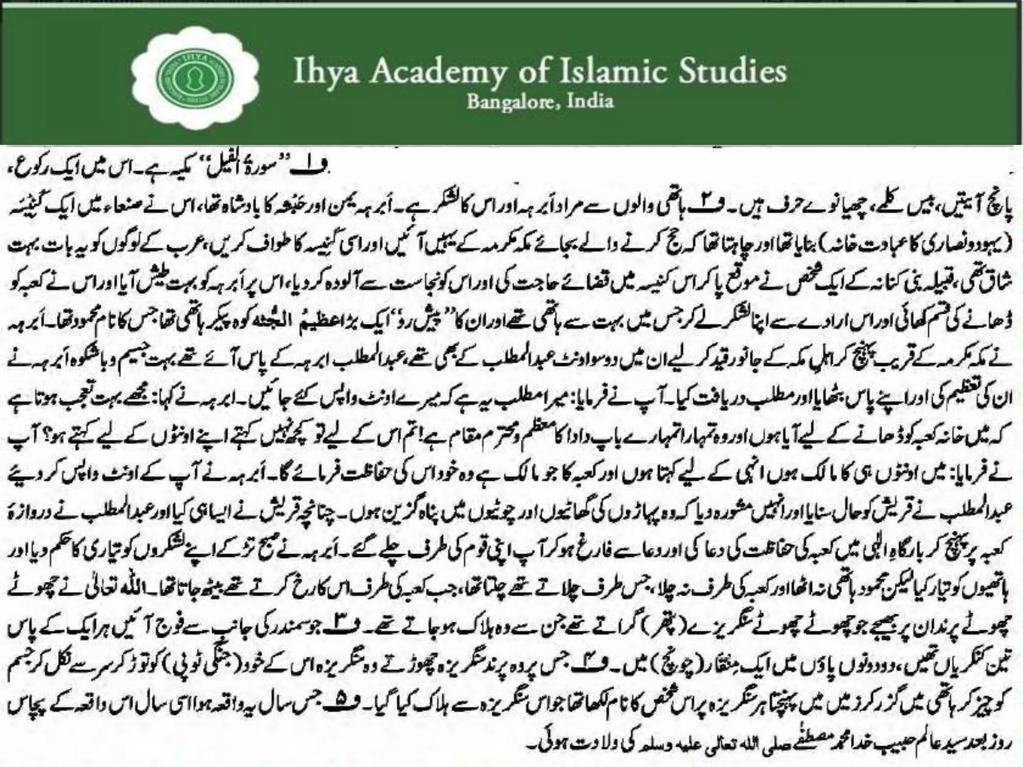 B2 02 surah feel | PPTX