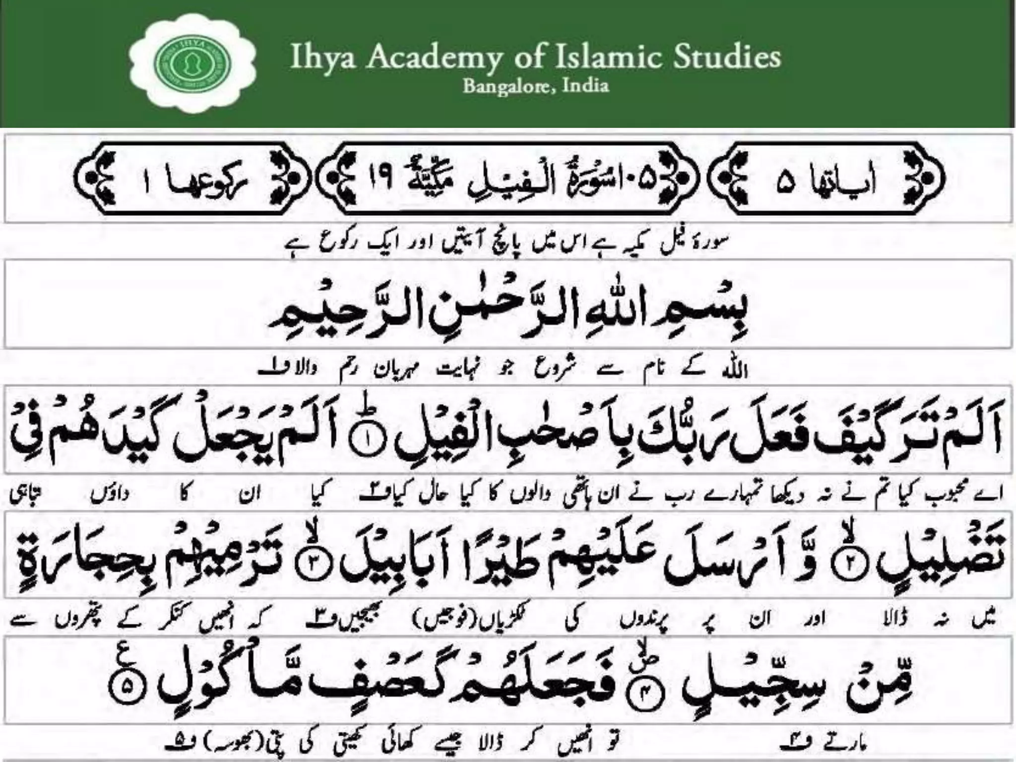 B2 02 surah feel | PPTX