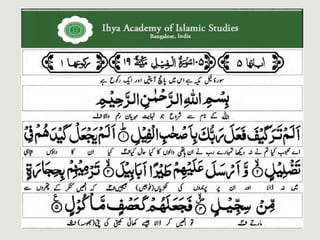 B2 02 surah feel | PPTX