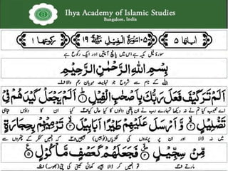 B2 02 surah feel | PPTX