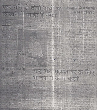 Amar ujala photo | PDF