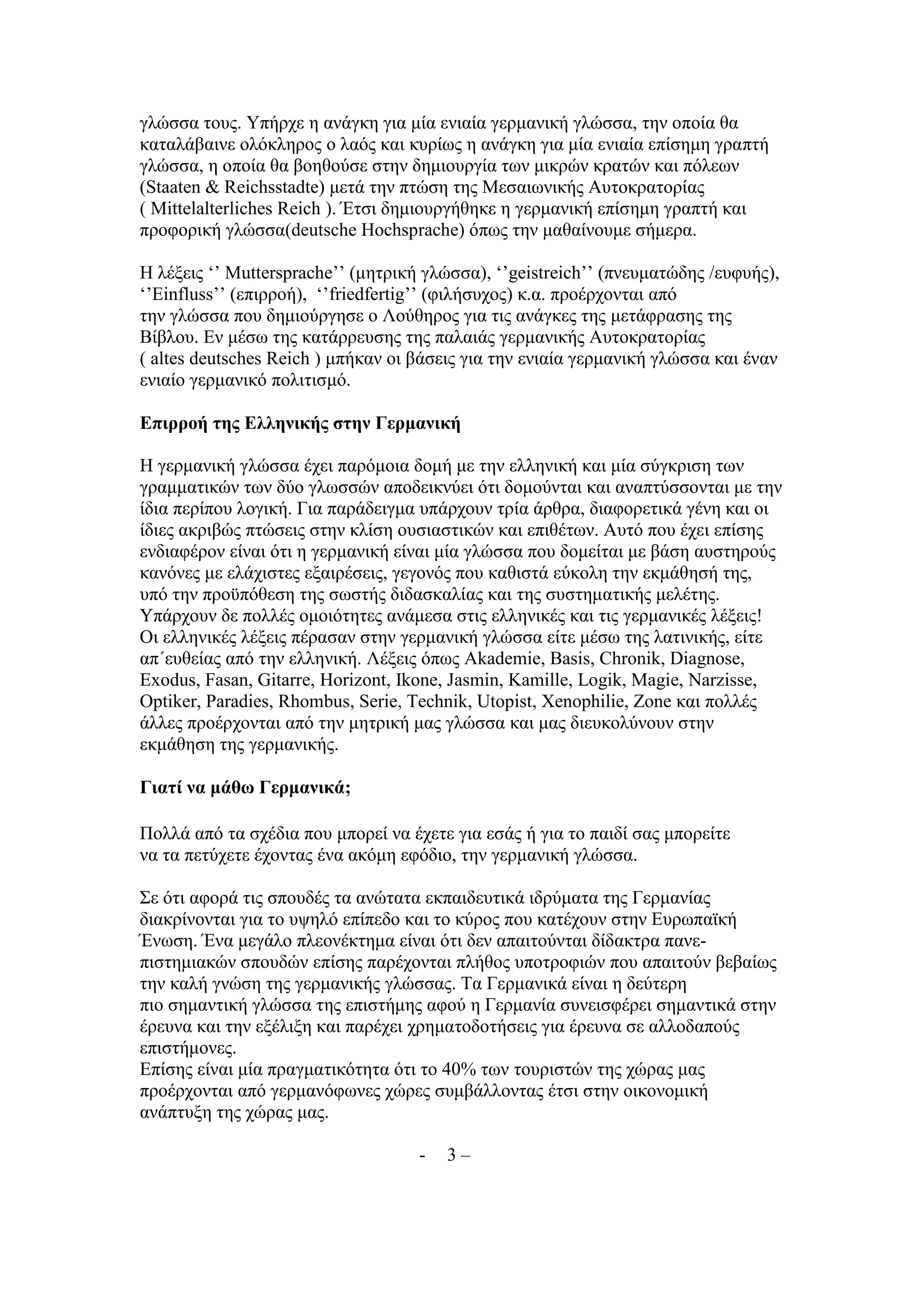 deutsche sprache | PDF