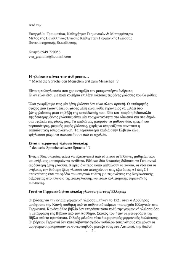 deutsche sprache | PDF