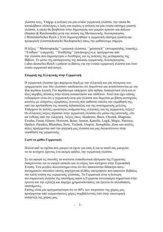 deutsche sprache | PDF