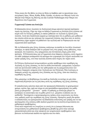 deutsche sprache | PDF