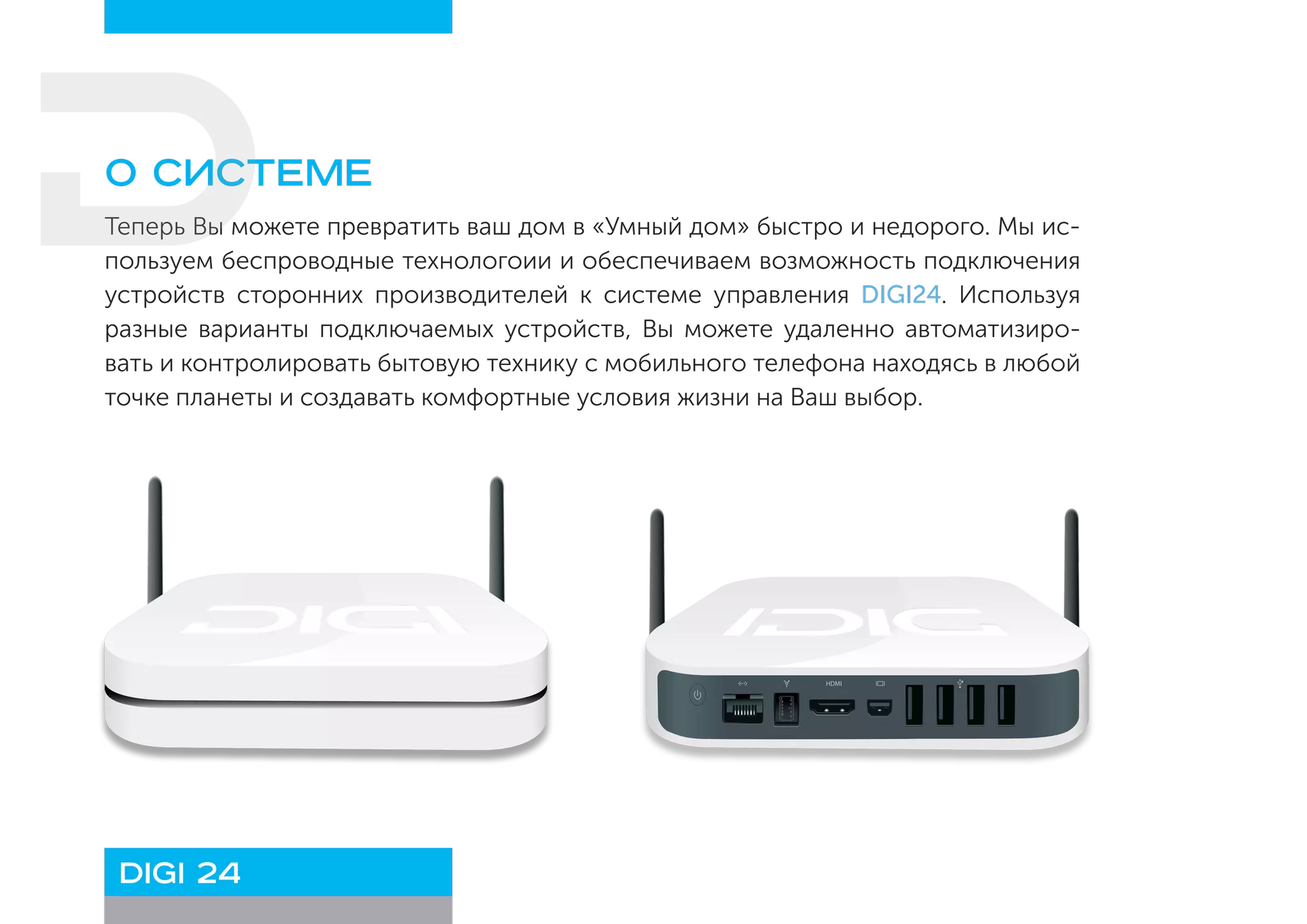 DICI WiFi router B2b | PPT