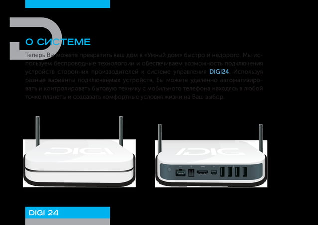 DICI WiFi router B2b | PPT