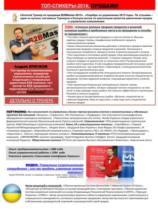 B2 b master-2014_участнику | PDF