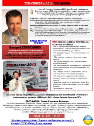 B2 b master-2014_участнику | PDF