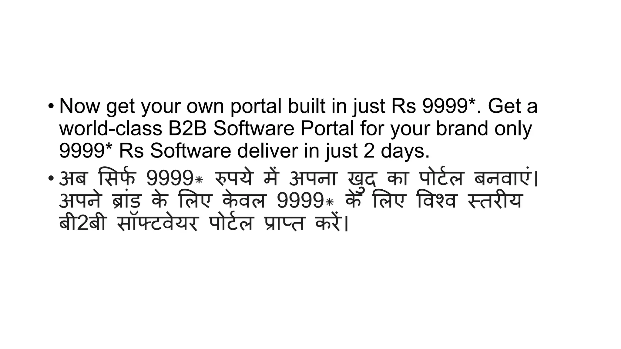 B2b portal software | PPTX