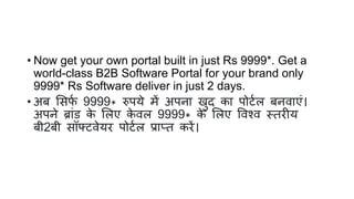 B2b software service | PPT