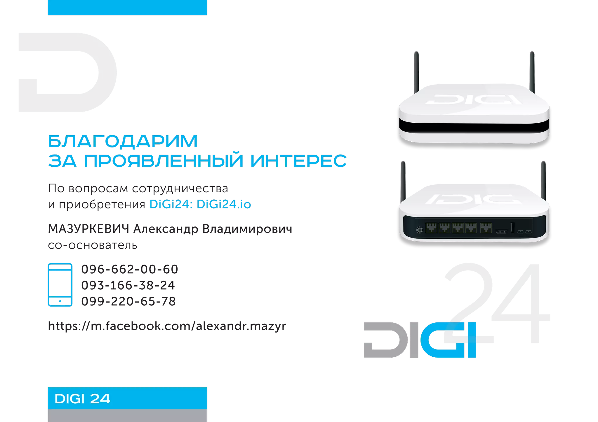 DICI WiFi router B2c | PPT | Free Download