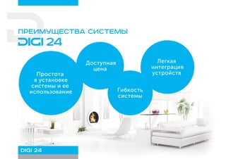 DICI WiFi router B2c | PPT