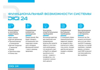 DICI WiFi router B2c | PPT