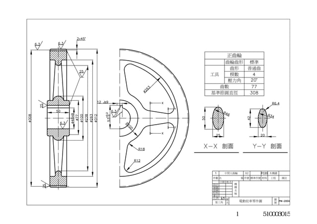Gear Wheel | PDF