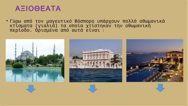 Ο σχηματισμός του Βοσπόρου | PPT
